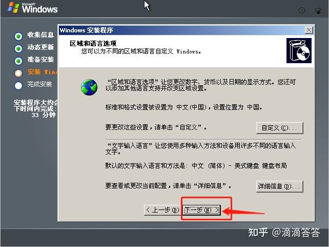 VMware虚拟机安装Windows Server 2003 - 知乎