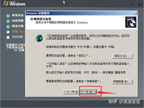 VMware虚拟机安装Windows Server 2003 - 知乎