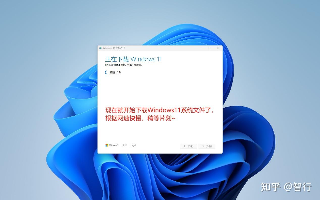 Windows11系统重装 - 知乎