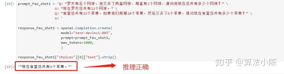 OpenAI开发系列（八）：基于思维链(CoT)的进阶提示工程 - 知乎