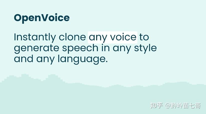 OpenVoice：免费的语音克隆神器，为您打造专属声音 - 知乎
