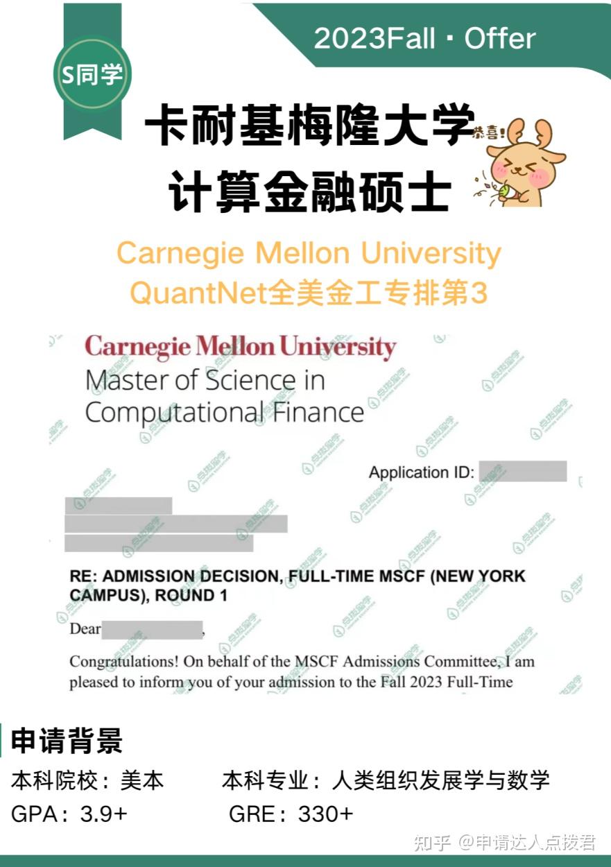 QuantNet Top金工项目 卡梅CMU MSCF放榜，点拨学员一次斩获3枚！ - 知乎