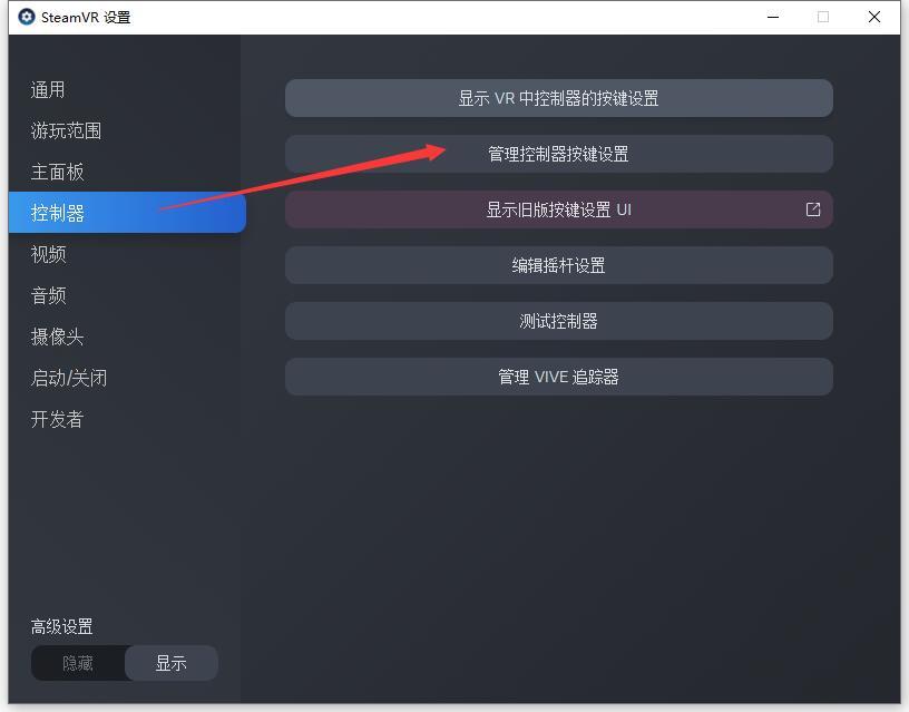 STEAM VR的一些常用或隐藏设定 - 知乎