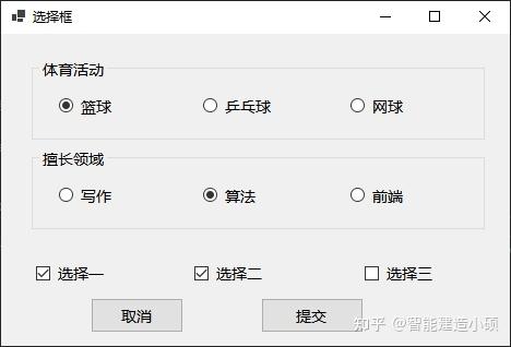 【WinForm详细教程一】WinForm中的窗体、Label、TextBox及Button控件、RadioButton和CheckBox、ListBox控件 - 知乎