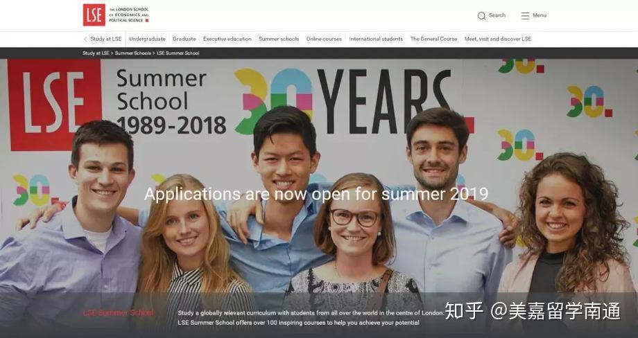 2019年LSE夏校介绍 - 知乎