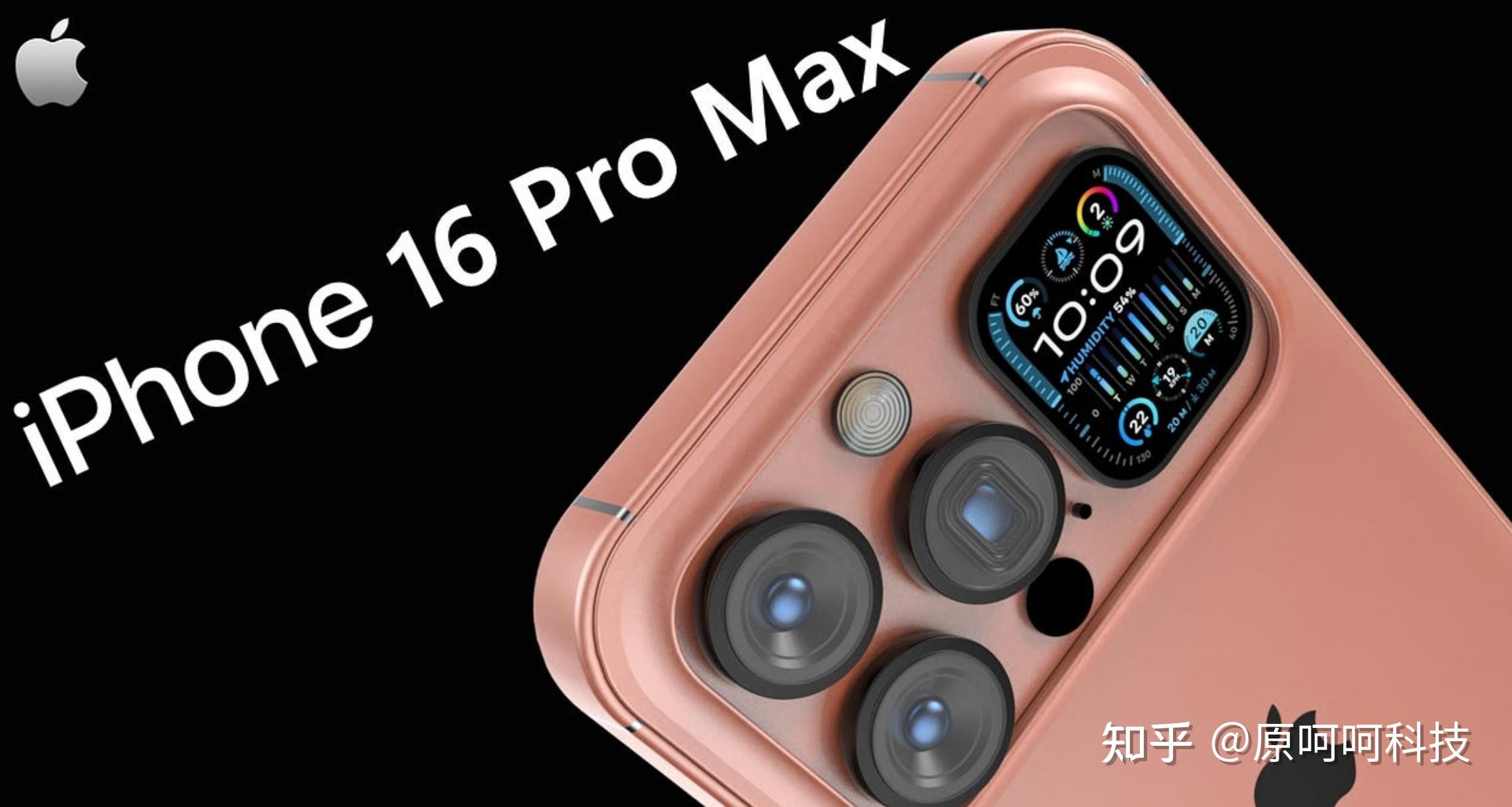iPhone 16 Pro Max新细节浮出水面：它将是首款创新，大胆升级将到来 - 知乎