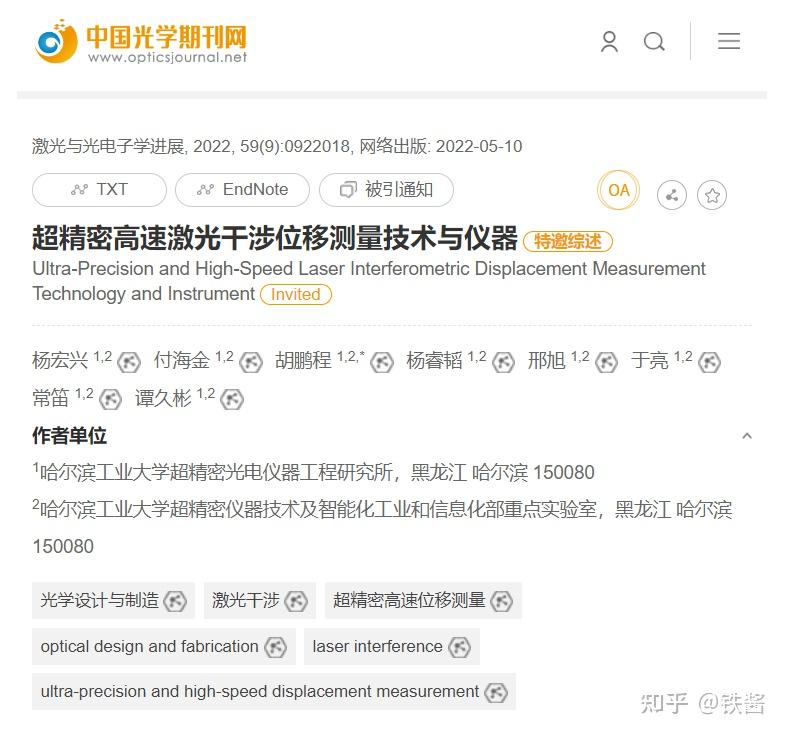 精密机械设计-激光干涉仪（Displacement Measuring Interferometer） - 知乎