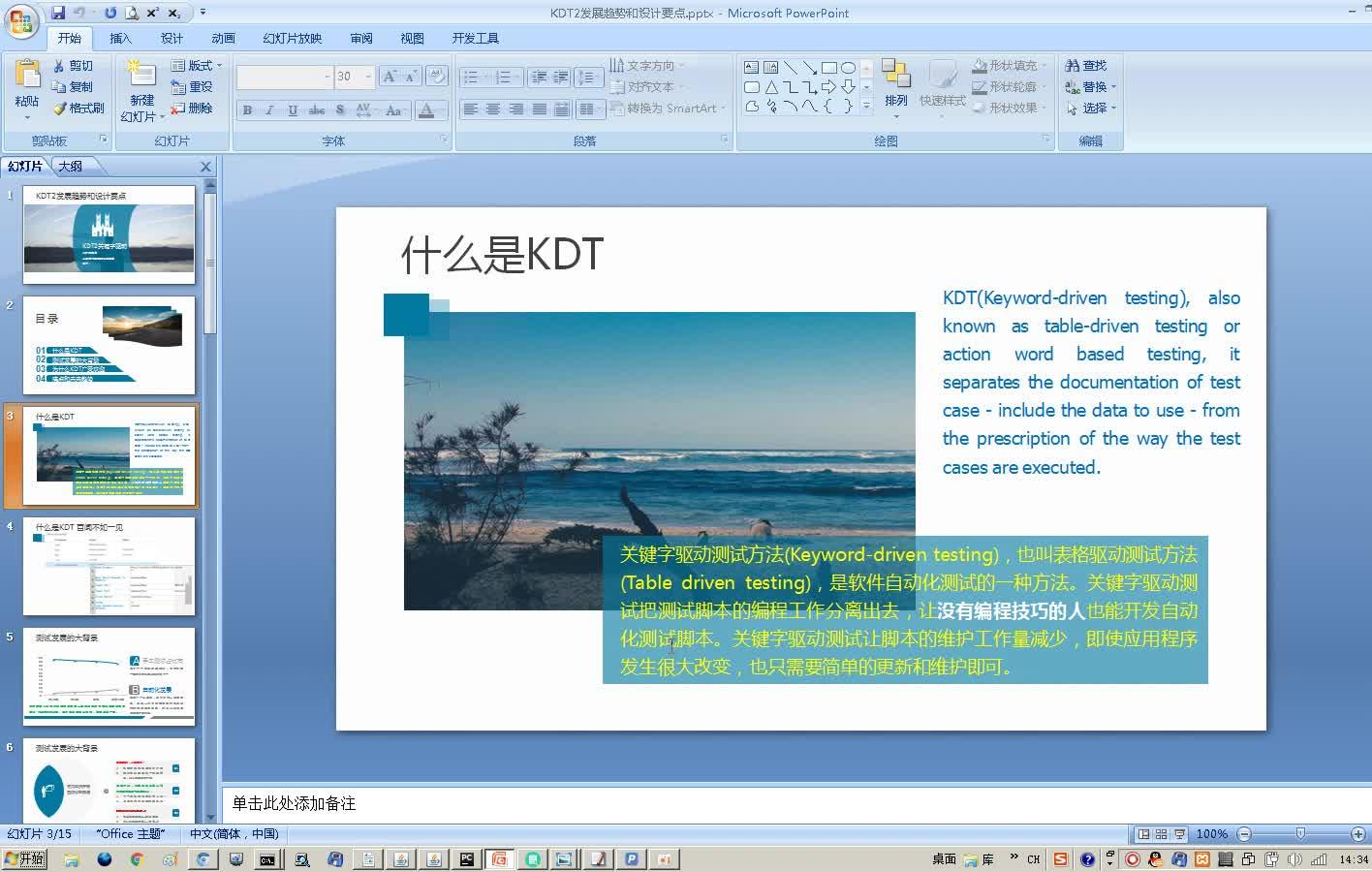 关键字驱动测试框架设计与实战 知乎