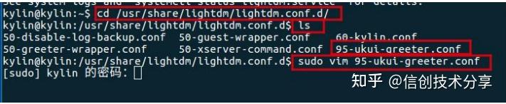 银河麒麟V10图形登录界面未显示 root 账户 - 知乎