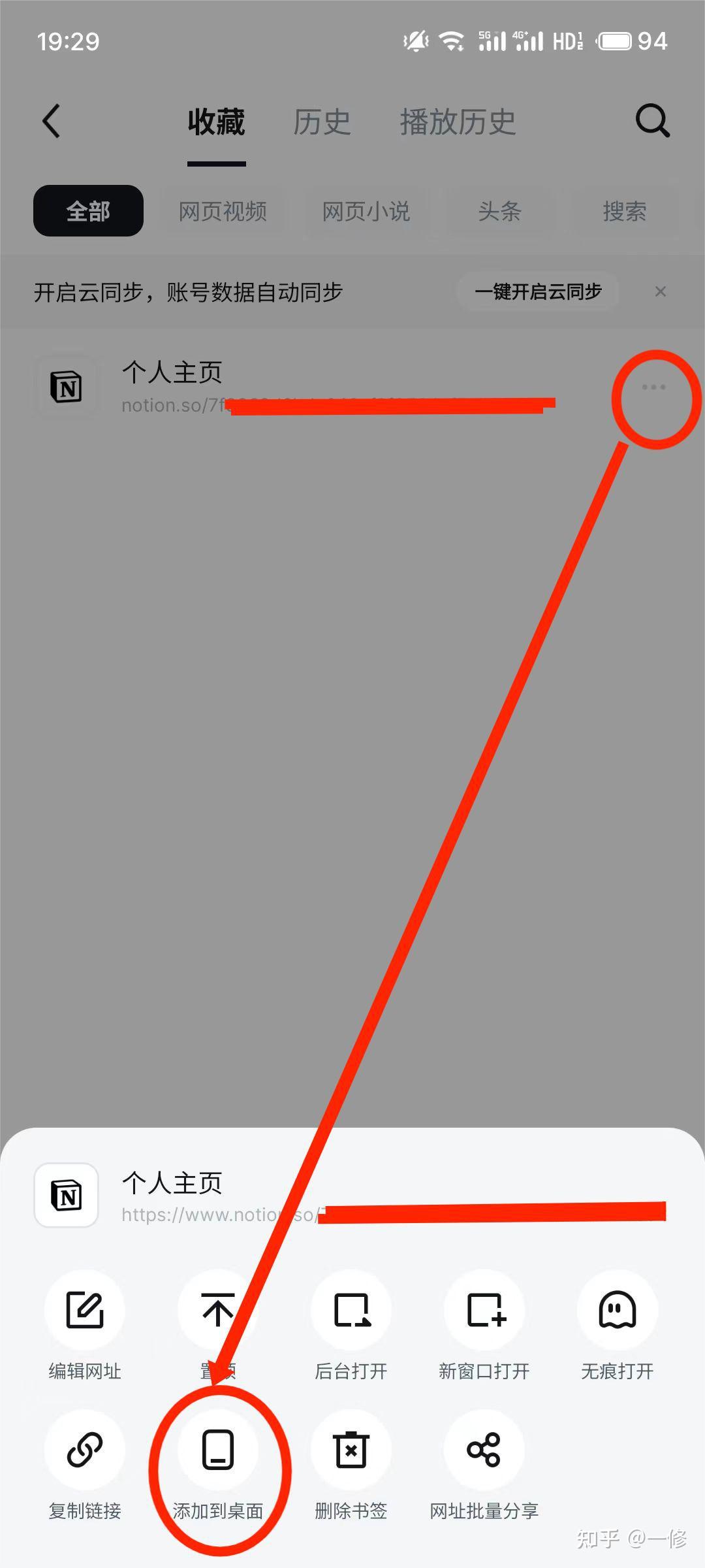 无法访问Google Play，如何在安卓手机端使用Notion？ - 知乎