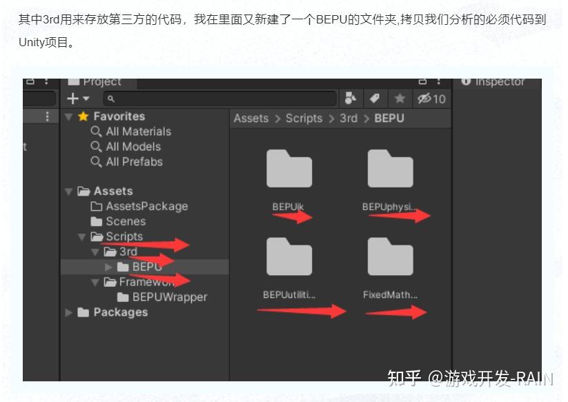 基于Unity整合BEPUphysicsint物理引擎实战 - 知乎