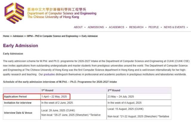 香港中文大学26fall提前三个月开放！5月20日截止！ - 知乎