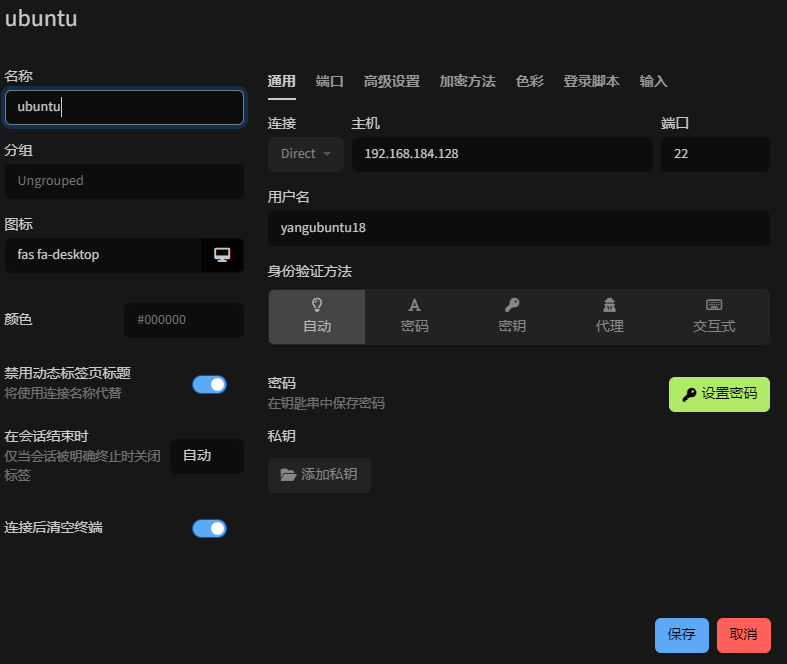 跨平台终端工具Tabby安装配置与远程ssh连接Linux ubuntu详细教程 - 知乎