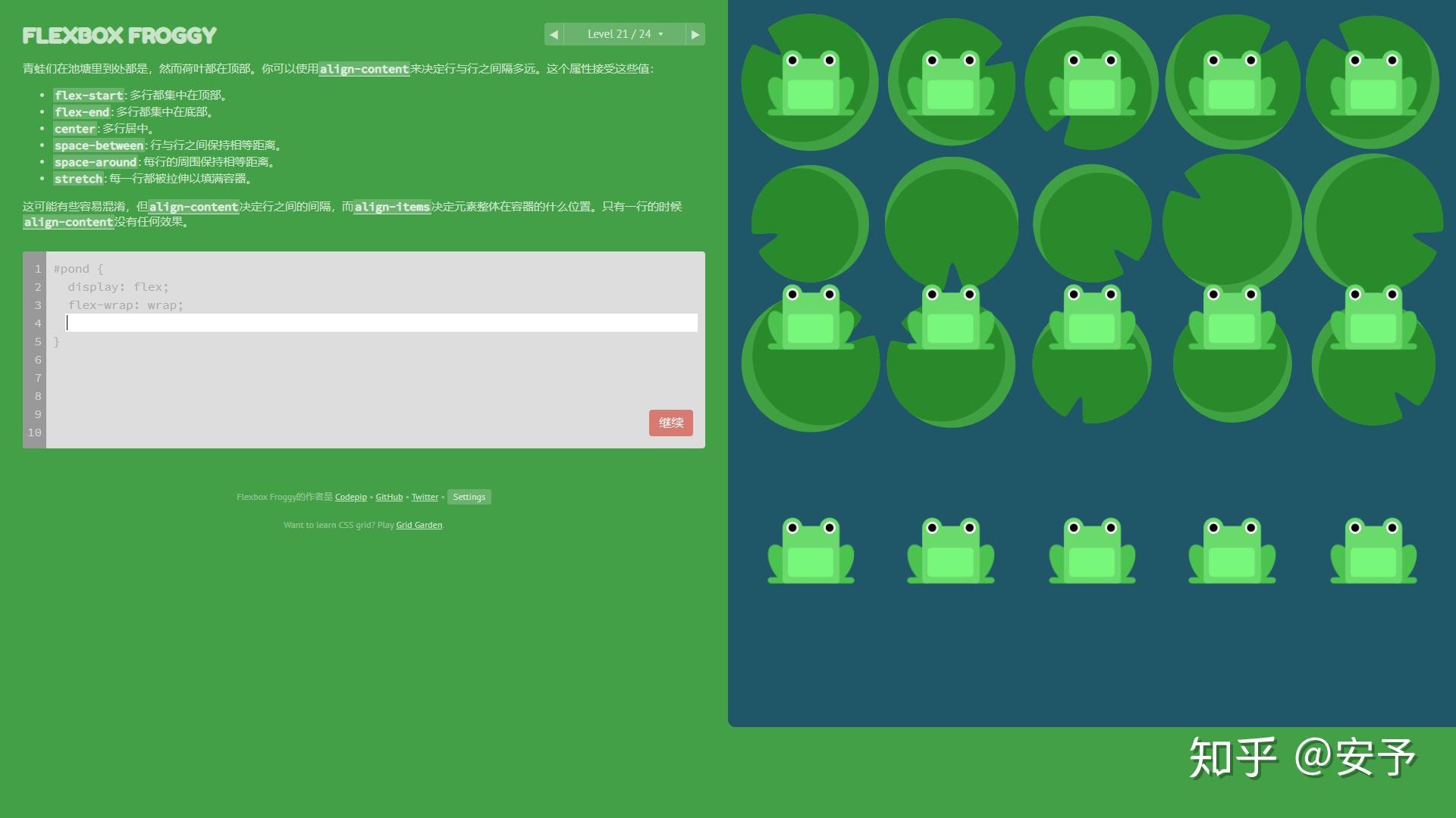 Flexbox Froggy - 一个用来学CSS flexbox的游戏 - 知乎