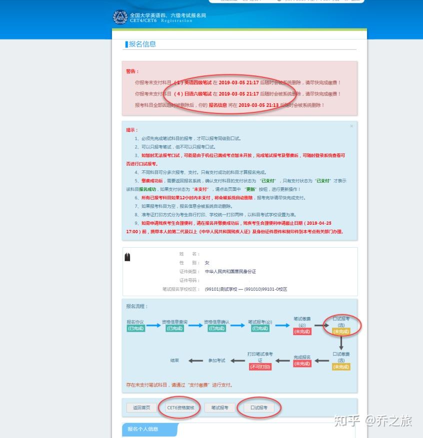 全国大学英语四六级考试（CET）报名流程 - 知乎