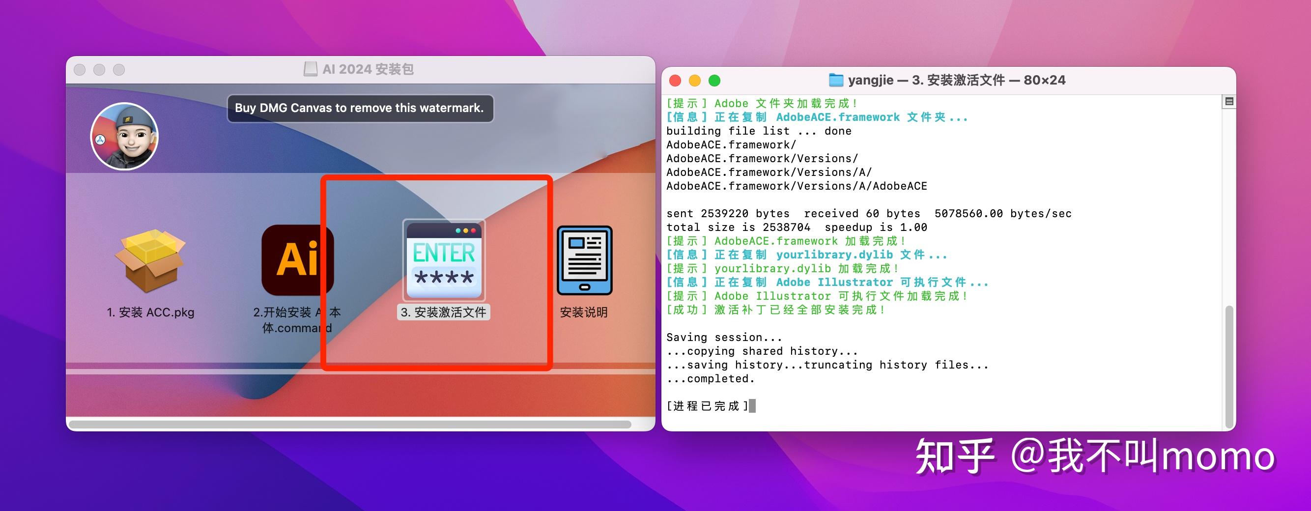 adobe illustrator for Mac下载安装教程(AI2024矢量图形软件）最简单的Adobeai 安装方法 - 知乎