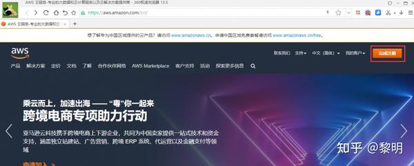 超详细！亚马逊AWS 一年免费VPS云服务器注册申请使用详细教程。 - 知乎