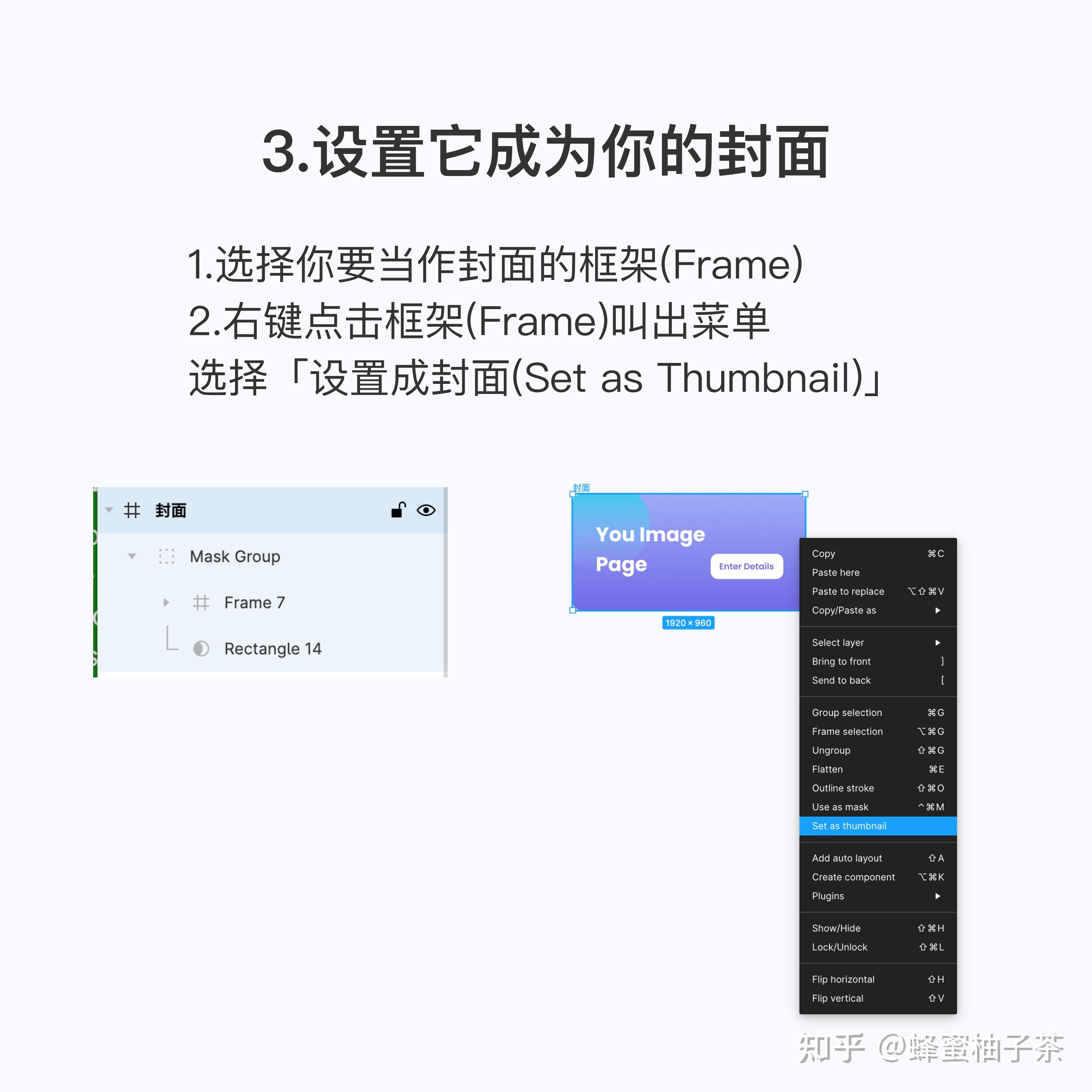 Figma ｜关于制作封面(Cover) - 知乎