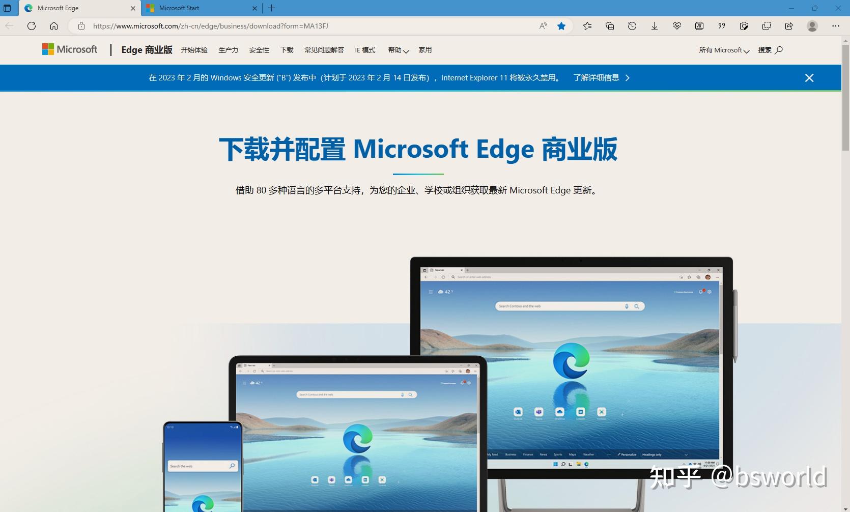 55-Microsoft Edge 浏览器 官方正式版下载地址 - 知乎