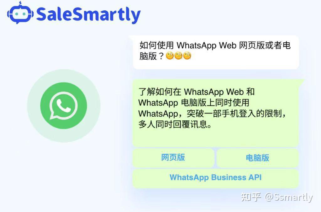 WhatsApp Web： WhatsApp网页版及电脑版使用指南 - 知乎