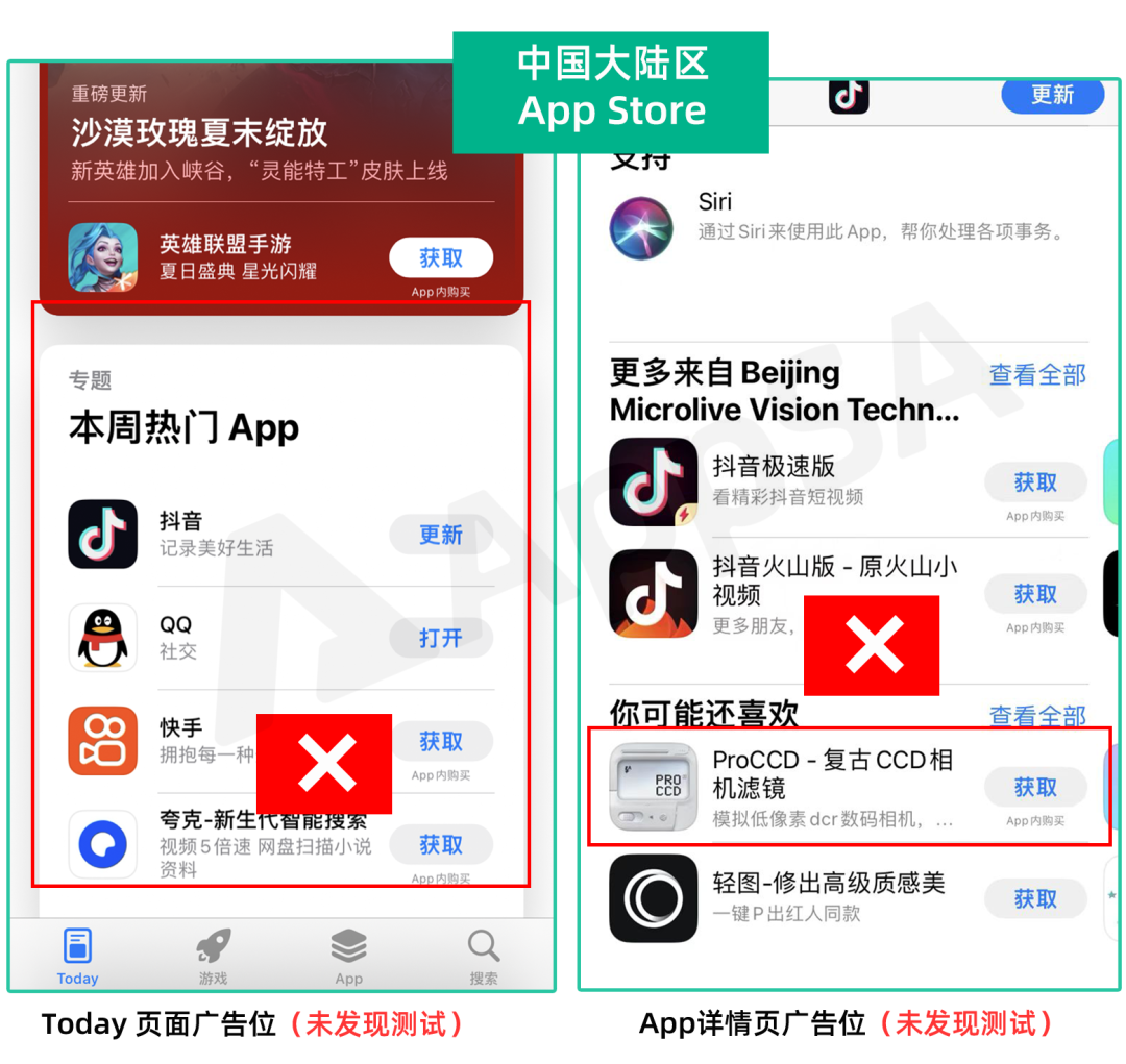 爆！App Store新增广告位已在灰度测试，或随iOS16一起上线？！ - 知乎