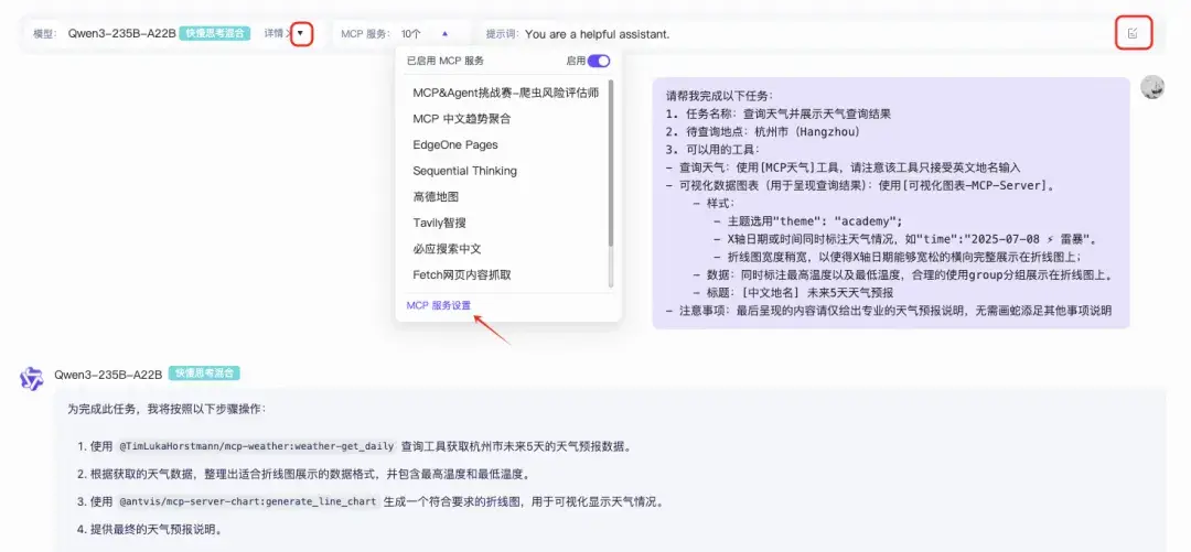 全新平台级 ModelScope MCP 实验场重磅上线！ - 知乎