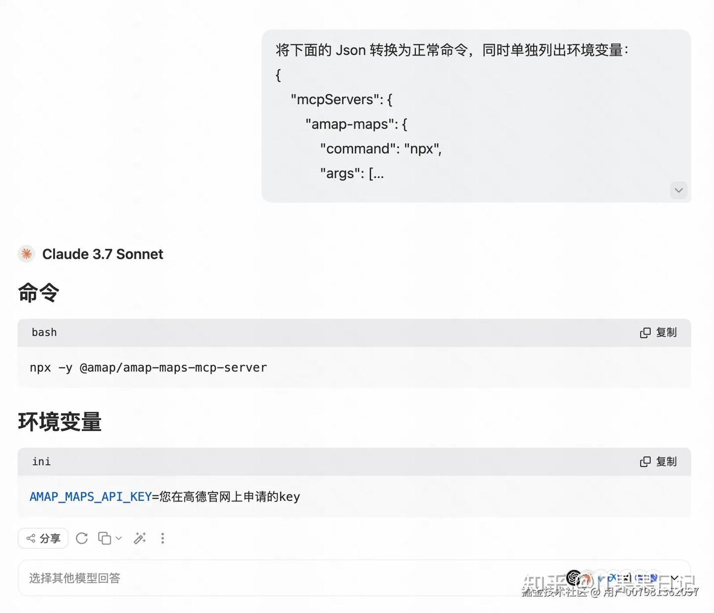 6000 字+6 个案例：写给普通人的 MCP 入门指南 - 知乎