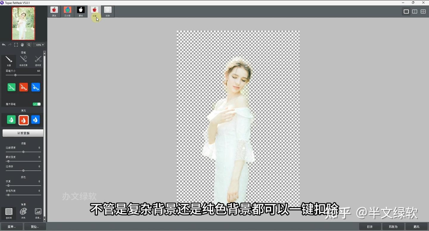 PS抠图插件Topaz ReMask 5.0.3中文版安装教程（附安装包） - 知乎