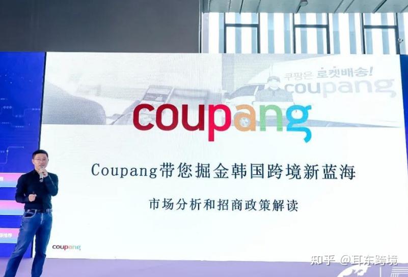 coupang-韩国电商跨境平台 - 知乎