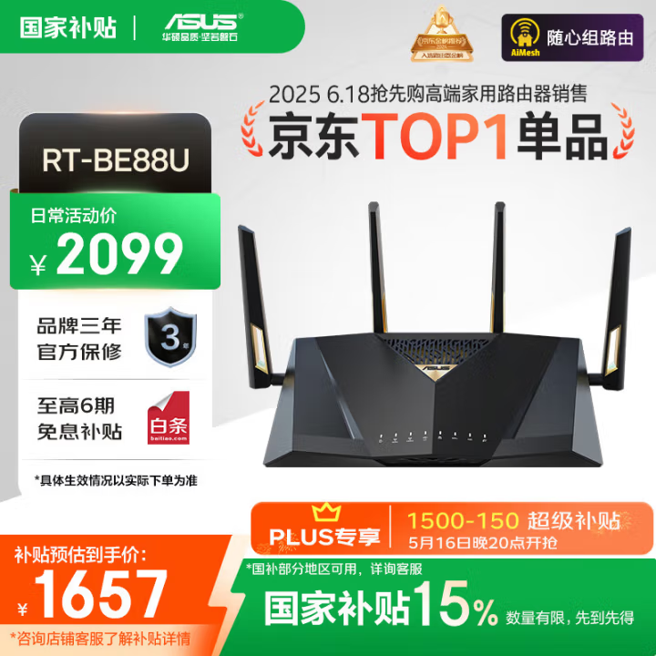 618升级WiFi7-华硕路由器产品线盘点 - 知乎