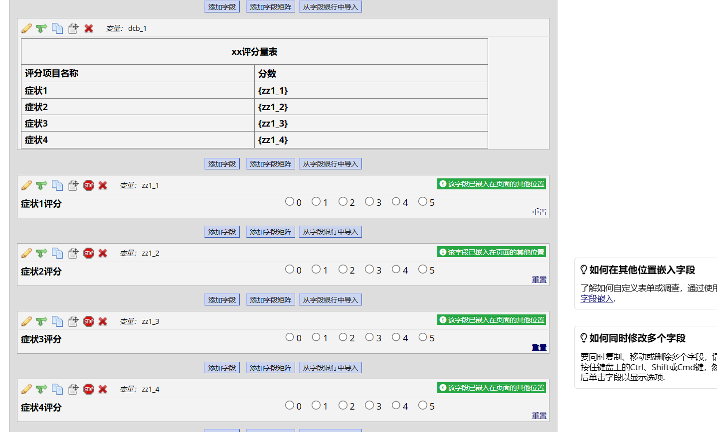 REDCap制作eCRF-3.调查表格设计 - 知乎