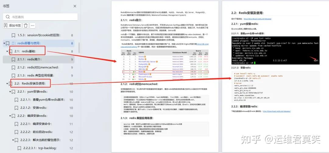 深入浅出Redis，这是我见过最详细易懂的Redis笔记（PDF可下载） - 知乎