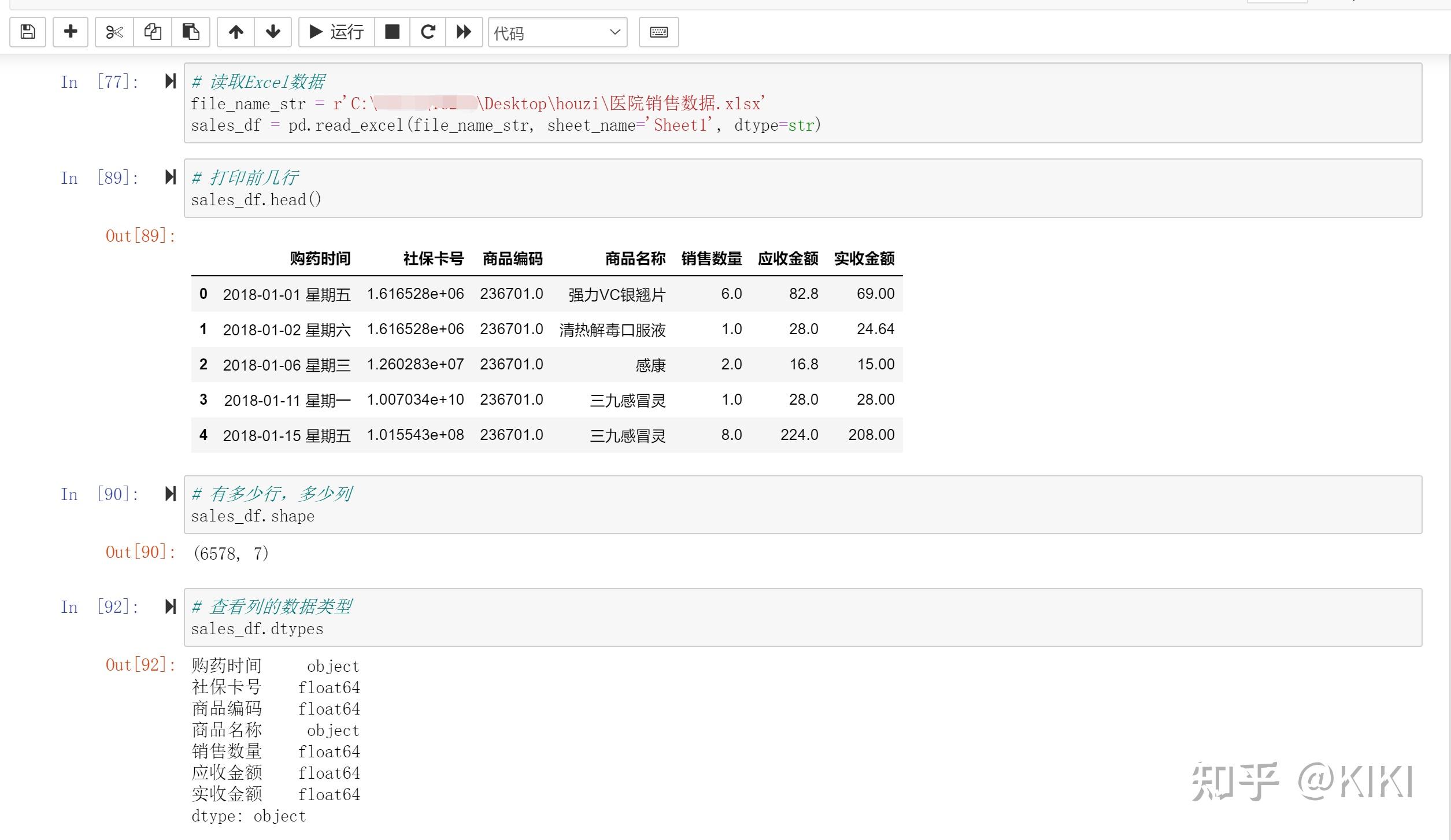 数据分析探索之路（三）：python数据分析中numpy和pandas的使用 知乎