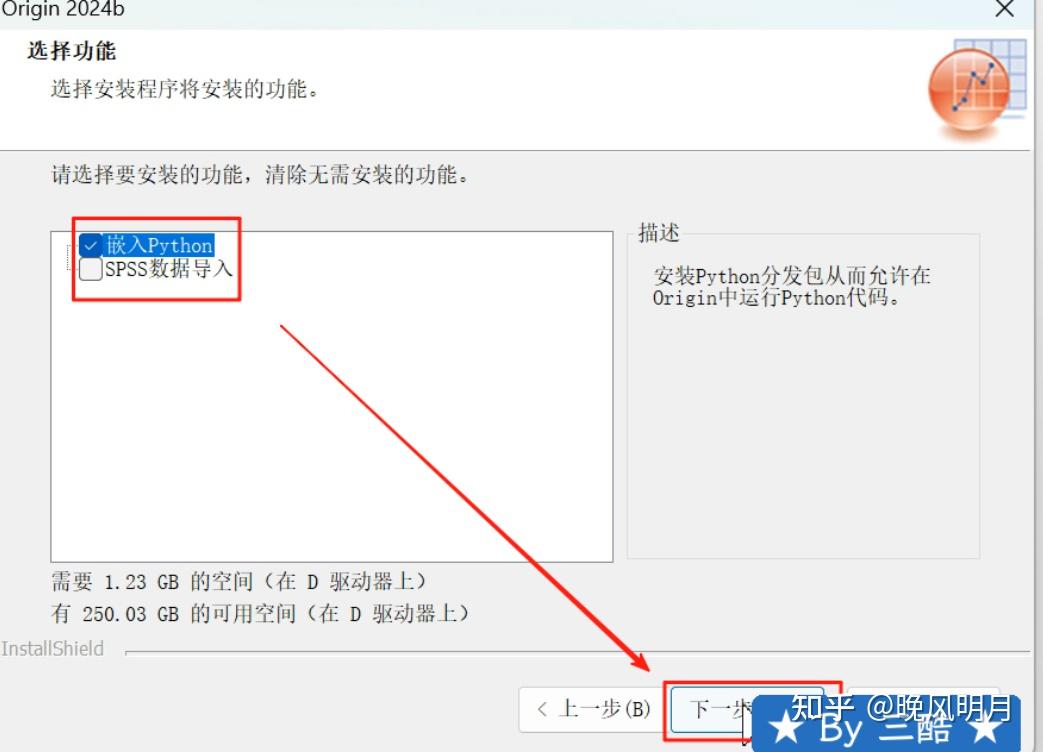 Origin 2024b软件下载及详细安装教程、亲测一次成功 - 知乎