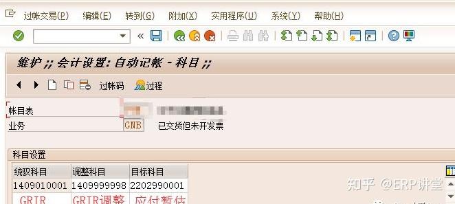 SAP系统 GRIR重分类 详解 - 知乎