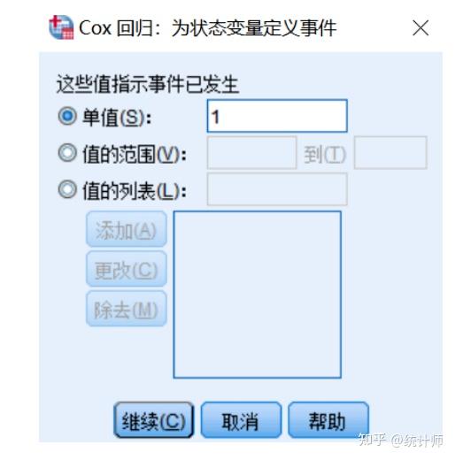 SPSS中Cox回归分析步骤详解 - 知乎