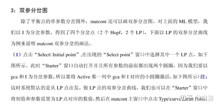 Matcont基本操作 - 知乎