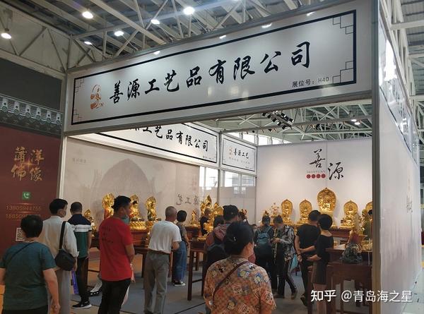 2023第四届中国（山东）国际佛事用品博览会 知乎