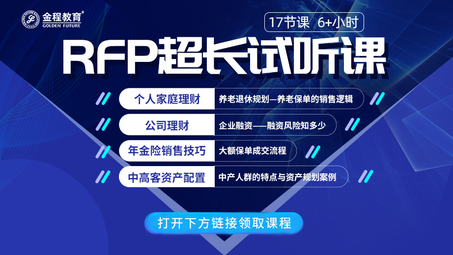 美国RFP证书学什么？RFP证书的含金量怎么样？ - 知乎