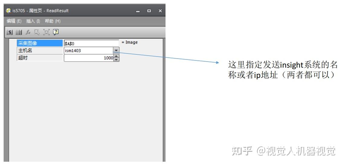 康耐视智能相机insight主从触发以及康耐视insight视觉系统之间数据特有交互方式 知乎 2177
