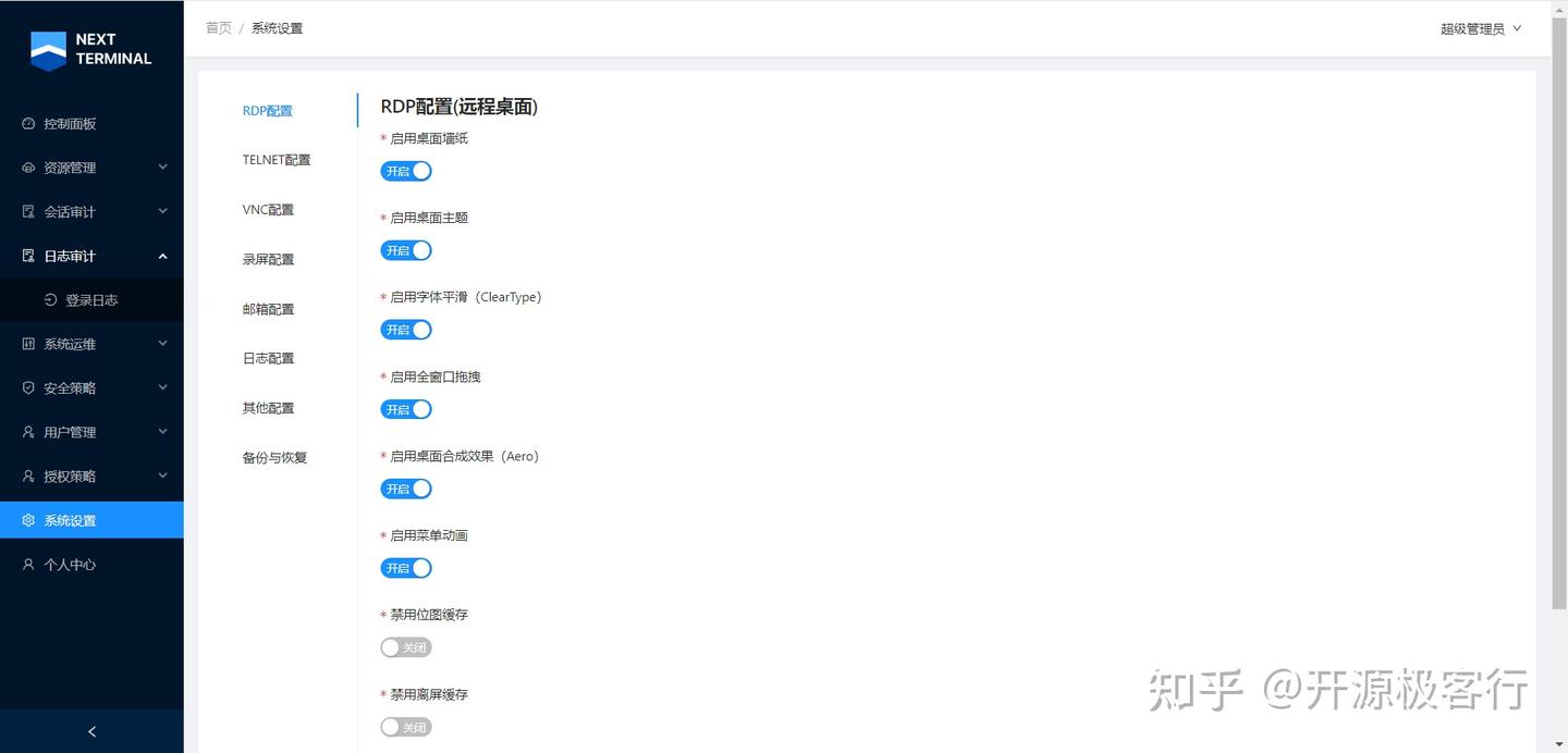 使用 Docker 部署 Next Terminal 轻量级堡垒机 - 知乎