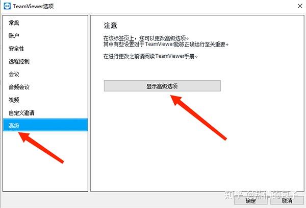 teamviewer电脑版（附怎么用） - 知乎