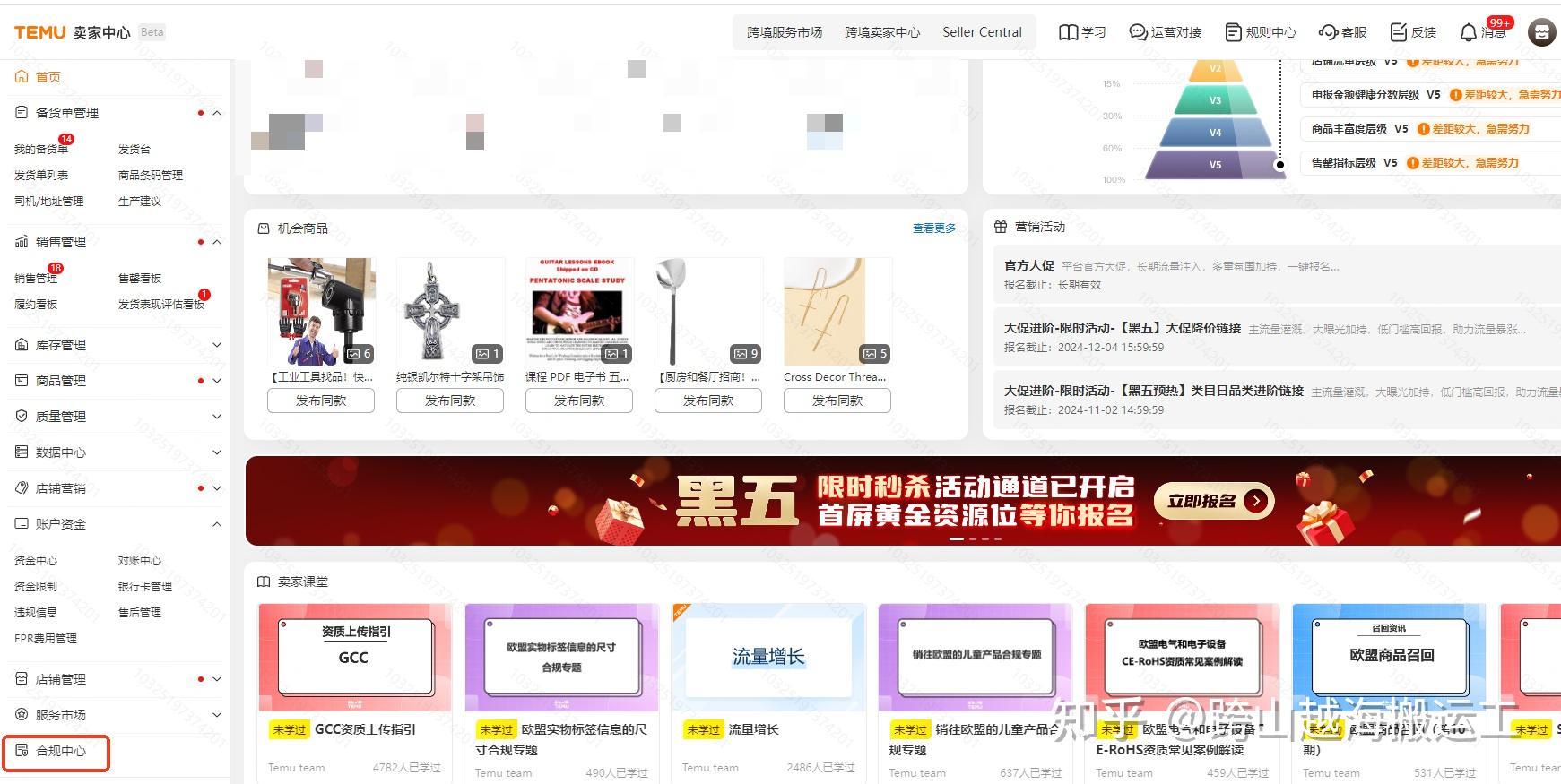 TEMU如何正确上传GPSR标签及相关资质 - 知乎