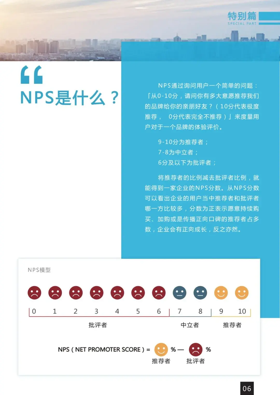“beBit NPS研究报告2.0”，战略，品牌，文化的融合 - 知乎