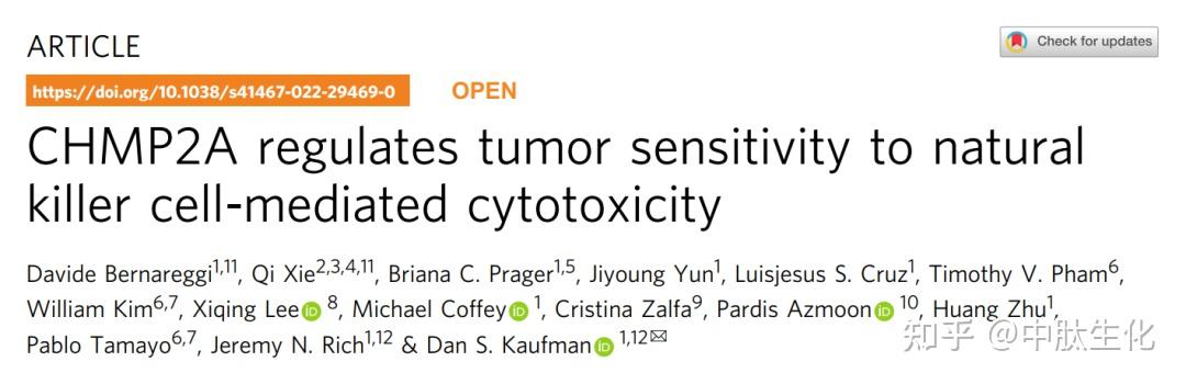 Nature子刊：提高NK细胞杀伤肿瘤敏感性的新靶点CHMP2A - 知乎