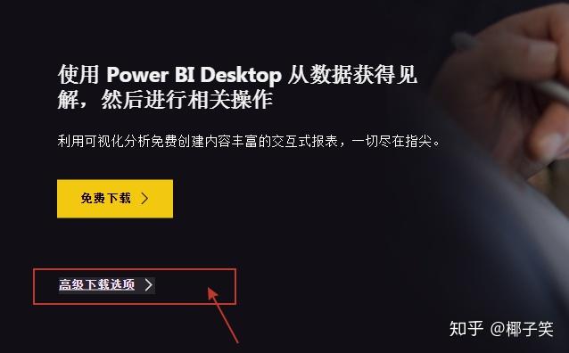 花一天时间入门Power BI - 知乎