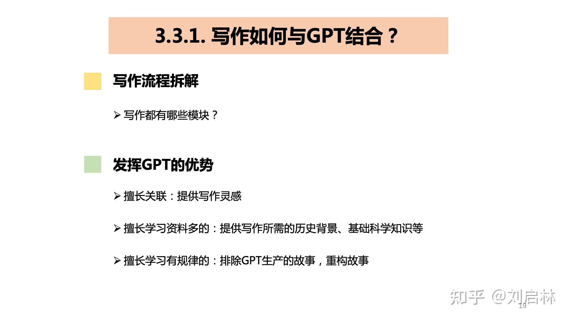GPT-4的基础、原理和应用 - 知乎