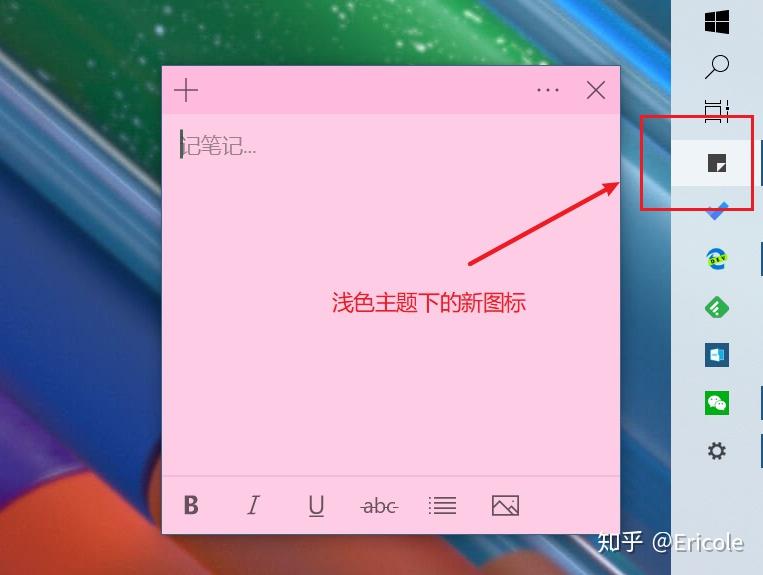 Sticky Notes便笺使用指南（二） - 知乎