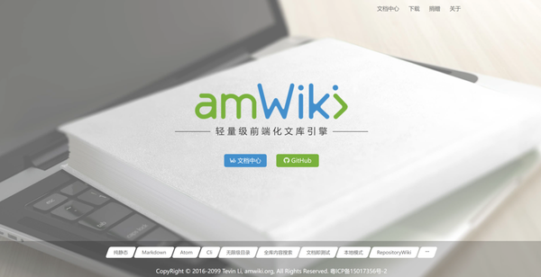 2022年11款最佳Wiki系统对比（含免费、开源） - GaoYanbing - 博客园