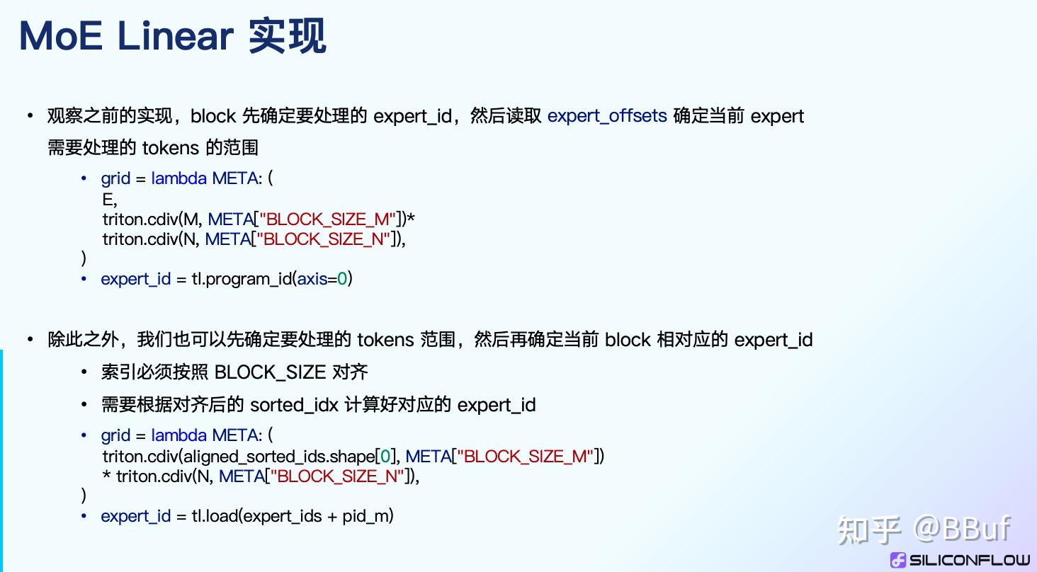 MoE之年的总结和MoE 推理优化的一些认识 - 知乎